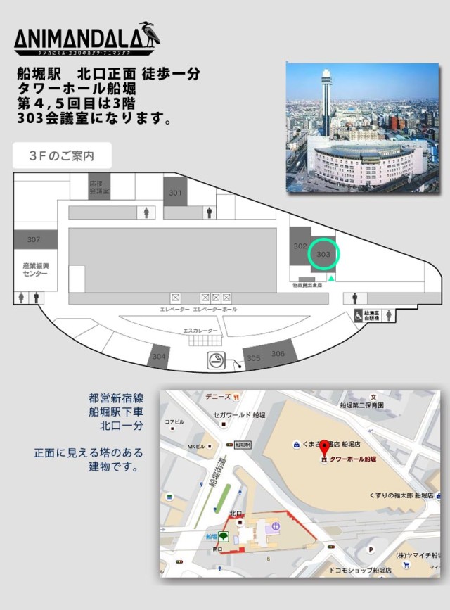 %e4%bc%9a%e5%a0%b4%e5%9c%b0%e5%9b%b34 – Animandala